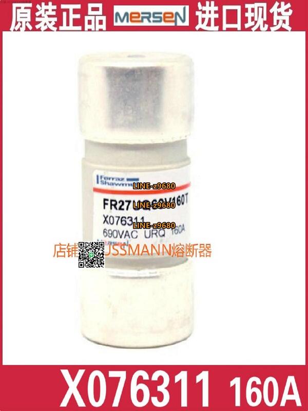 【可開統編】ferraz mersen熔斷器 X076311 FR27UQ69V160T 690V 160A保險絲管 | 露天市集 | 全台最 ...