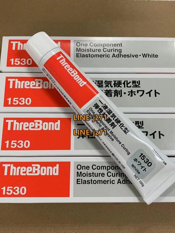 正品ThreeBond日本三鍵TB1530白膠1530B黑膠1530C透明膠 防水密封 | 露天市集 | 全台最大的網路購物市集
