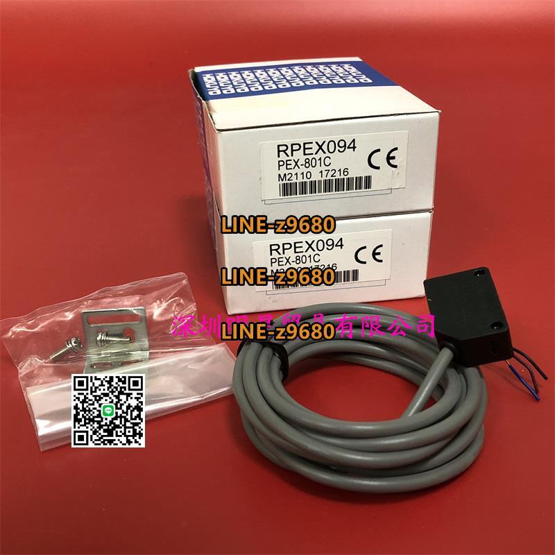【可開統編】PEX-801C光電開關日本北陽HOKUYO原裝正品假一罰十光電傳感器 | 露天市集 | 全台最大的網路購物市集