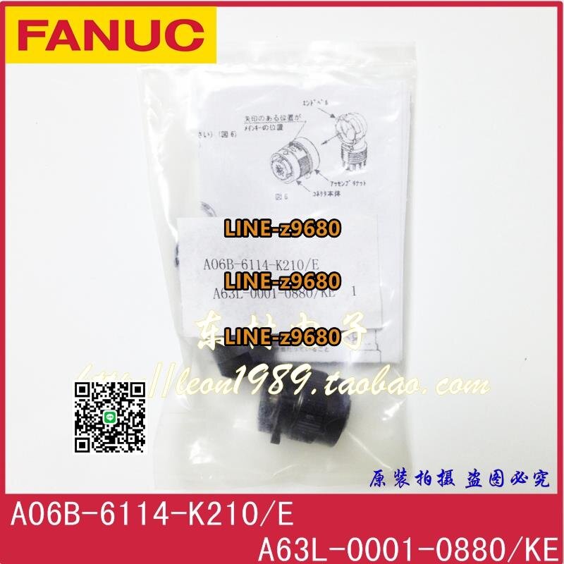【可開統編】原裝發那科FANUC/抱閘接頭A06B-6114-K210/E A63L -0001-0880/KE | 露天市集 | 全台最大的 ...