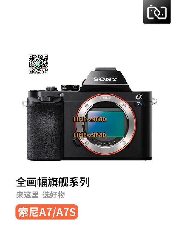 【可開統編】二手Sony/索尼ILCE-A7R A7S A7S2 A7m2 全畫幅微單相機vlog攝像機 | 露天市集 | 全台最大的網路購物市集
