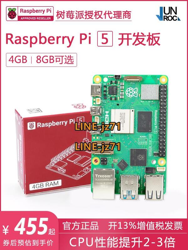 【現貨】樹莓派5代Raspberry Pi 5b開發板4g 8g Python編程Linux電腦PCIe | 露天市集 | 全台最大的網路購物市集