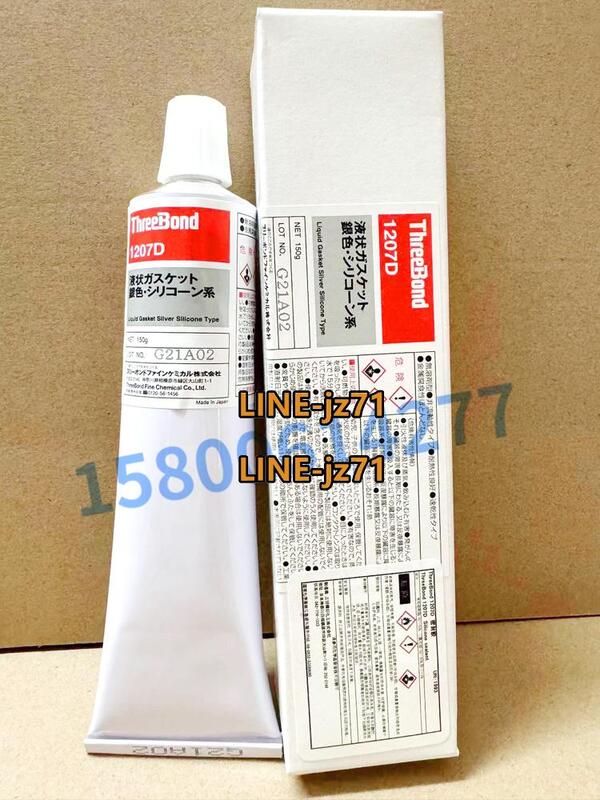 日本ThreeBond三鍵TB1207B/1207C/TB1207D耐高熱性速乾干性填充固 | 露天市集 | 全台最大的網路購物市集