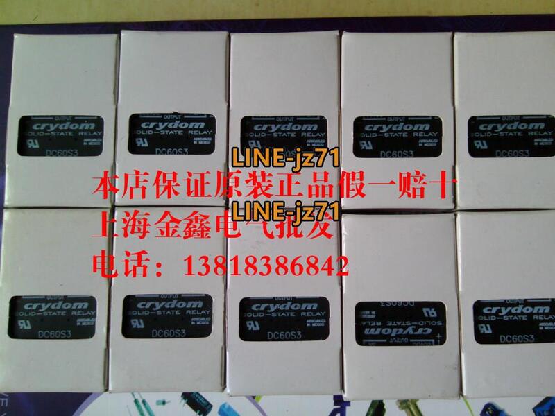 全新原裝美國快達crydom固態繼電器DC60S5-B、DC60S3-B 現貨 議價 | 露天市集 | 全台最大的網路購物市集