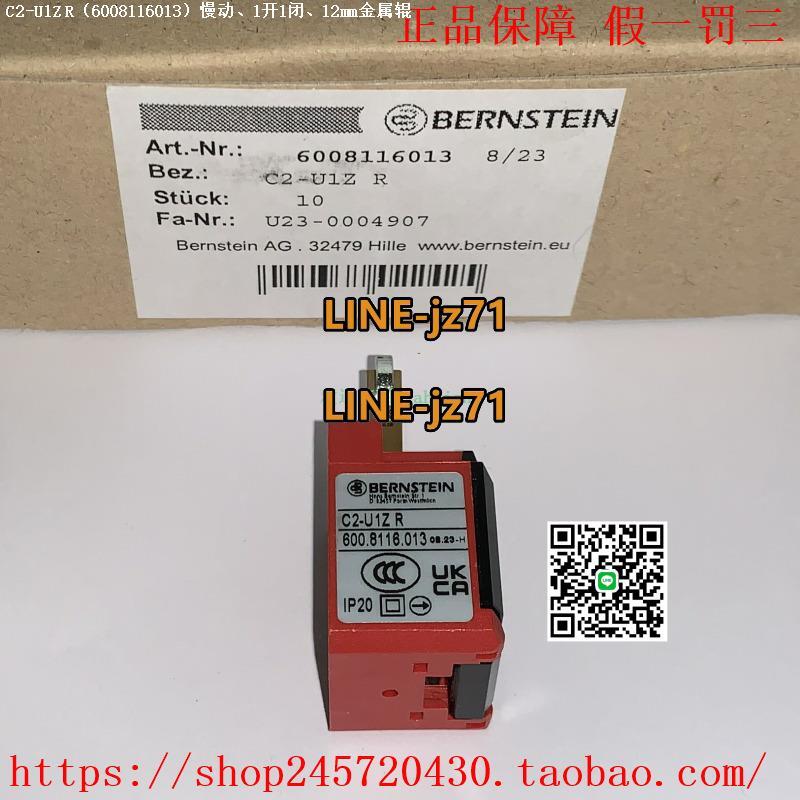 C2-U1Z R C2-A2Z R C2-E2 R C2-U1Z Bernstein博恩斯坦限位開關 | 露天市集 | 全台最大的網路購物市集