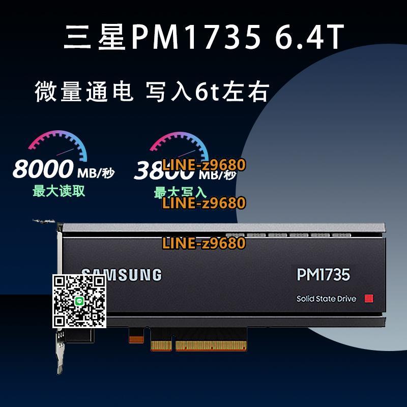 【可開發票】Samsung/三星 PM1735 6.4T 卡式 U.2/3 企業級固態硬盤 PCIE4.0 | 露天市集 | 全台最大的網路購物市集
