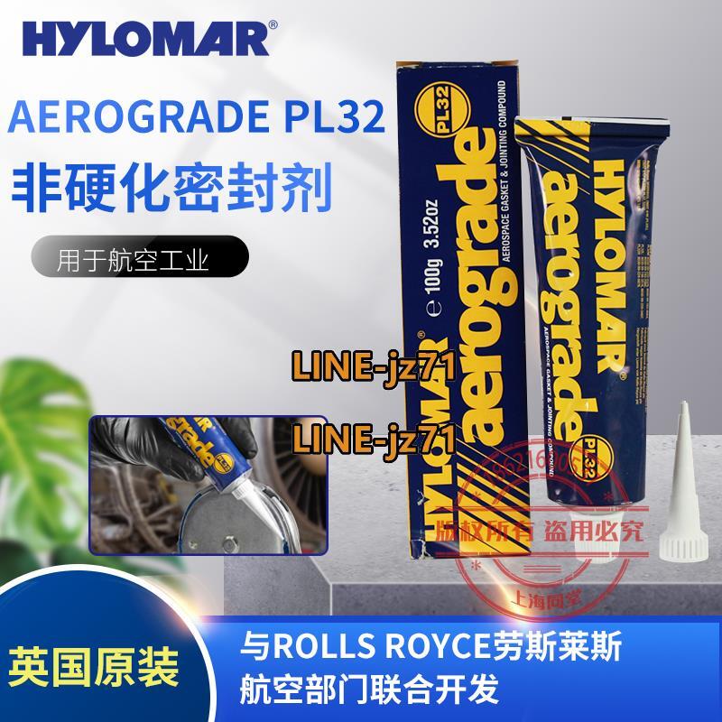 英國海羅馬HYLOMAR aerograde PL32M非硬化航空渦輪發動機密封膠 | 露天市集 | 全台最大的網路購物市集