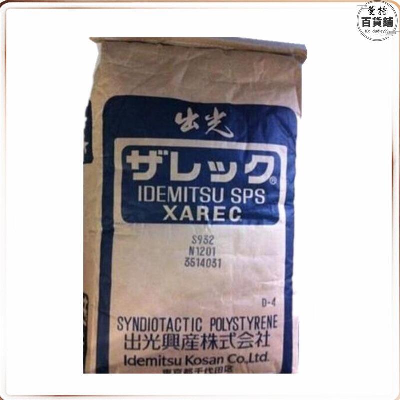 sps出光c131 耐高溫 薄膜按鍵開關 gf30%增強 耐酸鹼性 | 露天市集 | 全台最大的網路購物市集