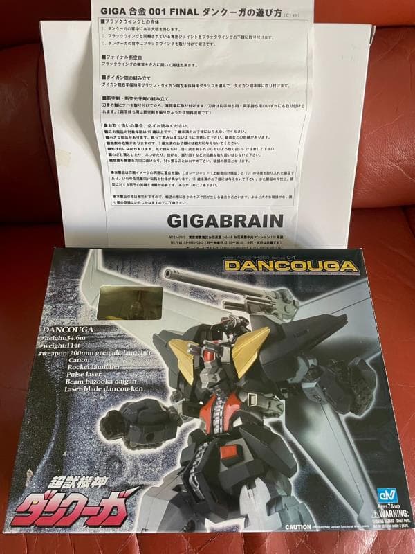 giga brain 超獸機神斷空我 合金 終極斷空我 帶黑翼 限定 如圖， | 露天市集 | 全台最大的網路購物市集