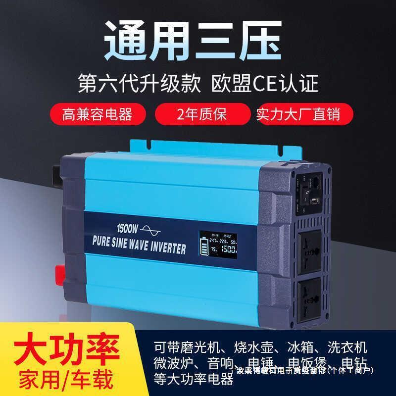 48h出貨丶弦波逆變器12V/24V/48V轉220v大功率車載家用貨車電源轉換器 | 露天市集 | 全台最大的網路購物市集