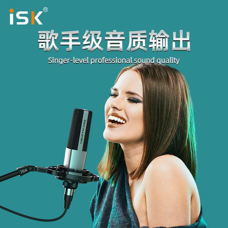 48h出貨丶isk s700電容麥克風音效卡唱歌設備電腦手機通用錄音設備全套 | 露天市集 | 全台最大的網路購物市集