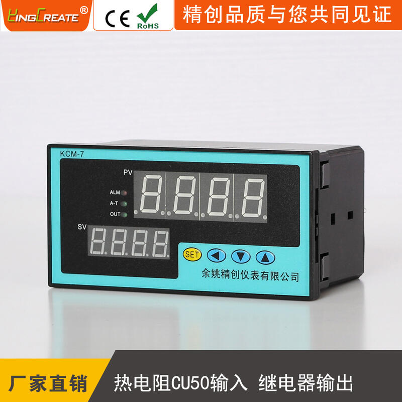 48h出貨丶餘姚精創儀表KCM-7CU智能PID溫控器熱電阻CU50輸入繼電器輸出 | 露天市集 | 全台最大的網路購物市集