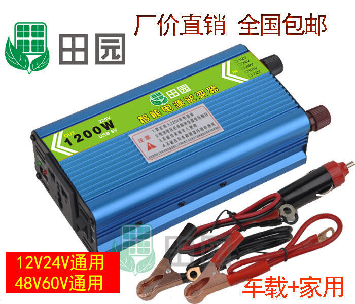 48h出貨丶逆變器擺攤電動車轉換器12V24V通用轉220V48V60V大功率貨家用72電 | 露天市集 | 全台最大的網路購物市集