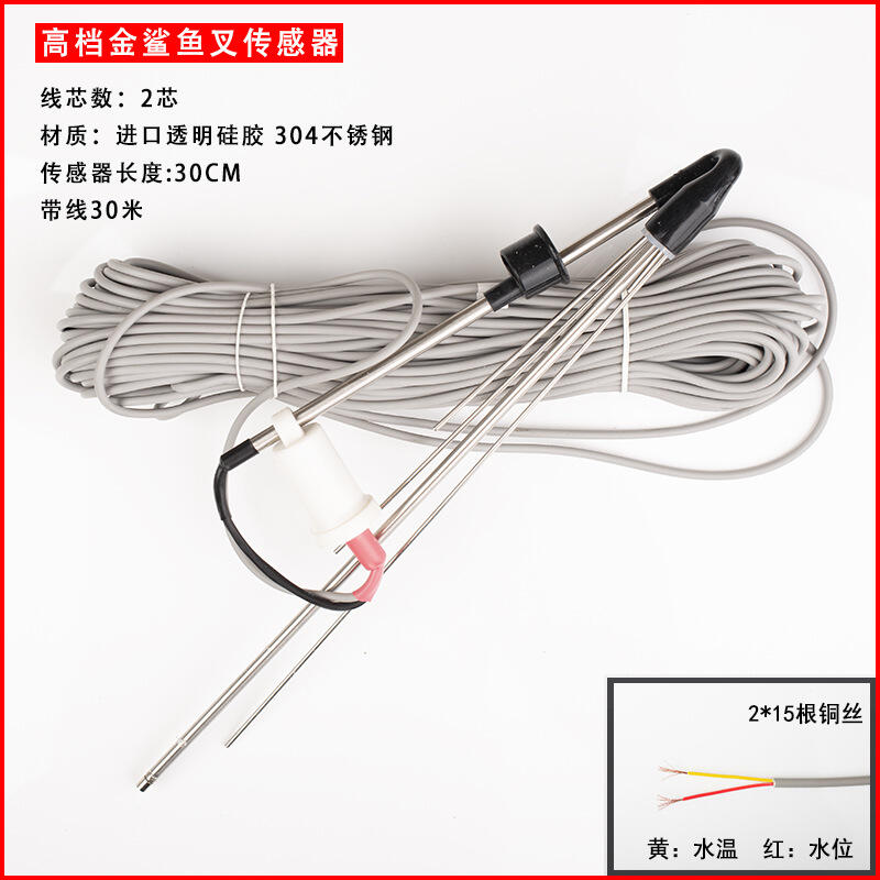 48h出貨丶X1AW 太陽能熱水器配件控制器儀表2芯4芯水位水溫傳感器探頭通用 | 露天市集 | 全台最大的網路購物市集