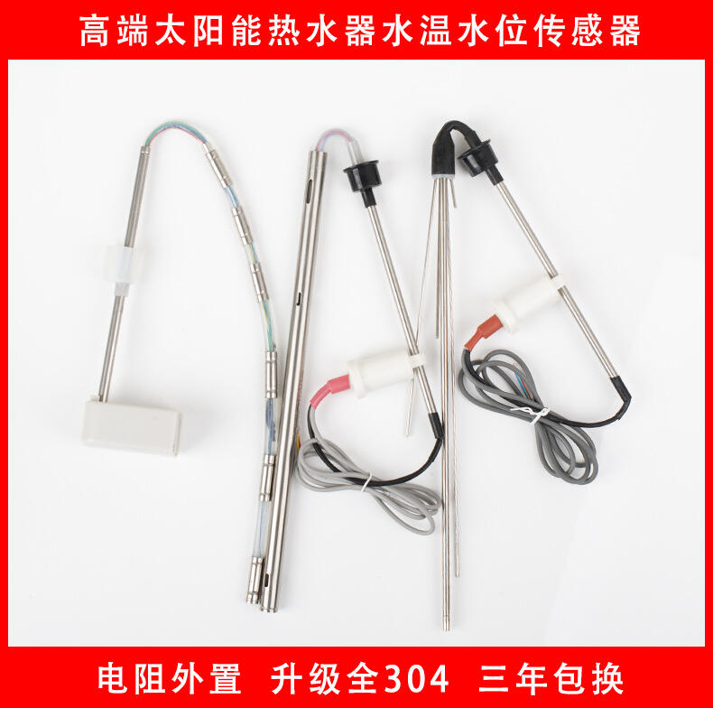 48h出貨丶X1AW 太陽能熱水器配件控制器儀表2芯4芯水位水溫傳感器探頭通用 | 露天市集 | 全台最大的網路購物市集