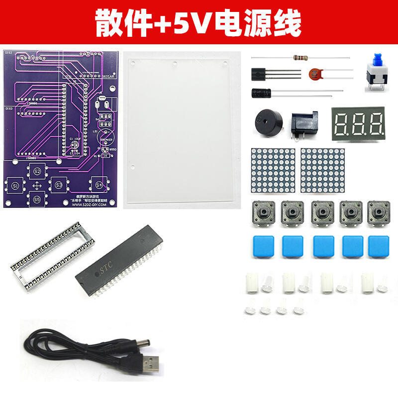 48h出貨丶51單片機 手柄遊戲機俄羅斯方塊套件 趣味電子遊戲機製作diy散件 | 露天市集 | 全台最大的網路購物市集