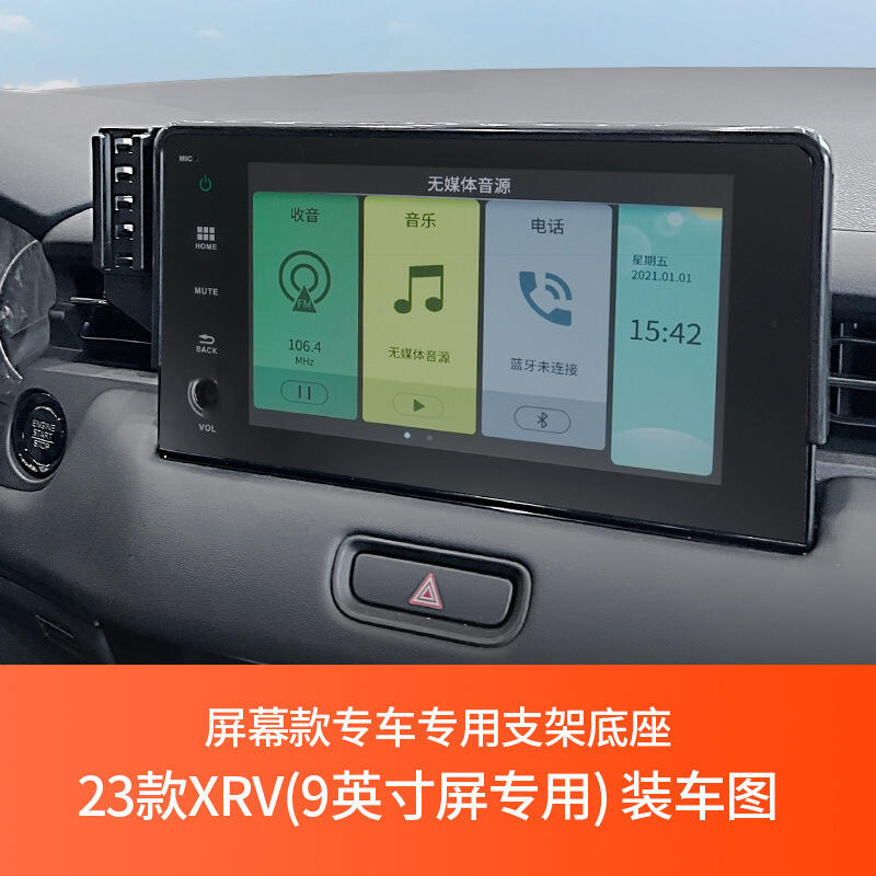 48h出貨丶23新款crv皓影xrv專車專用屏幕款車載手機支架底座 | 露天市集 | 全台最大的網路購物市集
