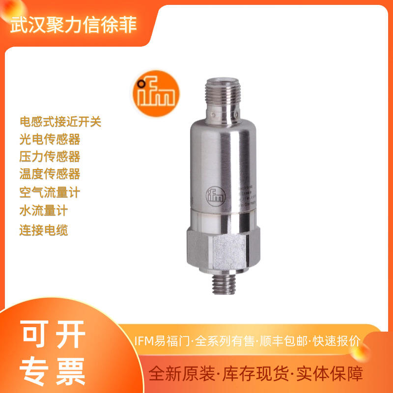 48h出貨丶【】 ifm易福門 全系列 o6e203 o6e204 o6h205 o6p202 | 露天市集 | 全台最大的網路購物市集