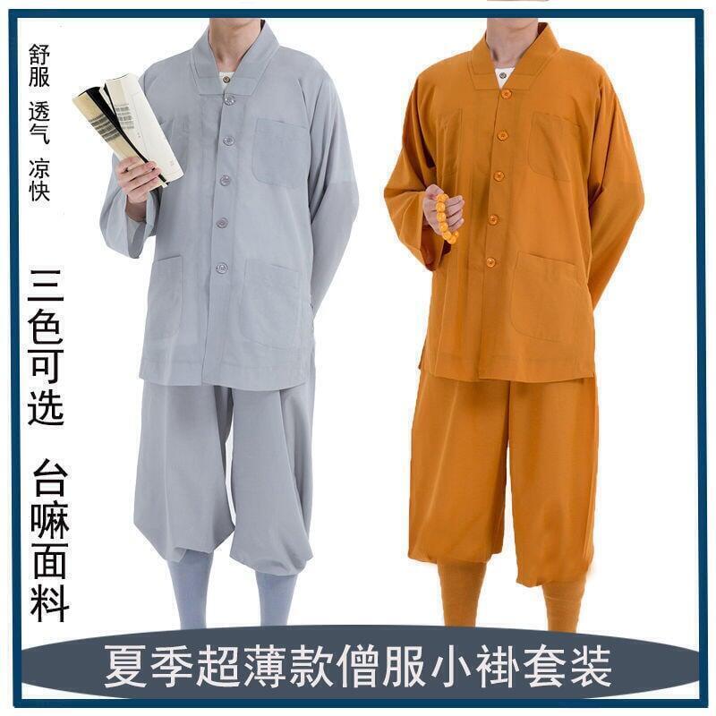 滿300出貨 夏季短褂僧裝小褂和尚男女僧人裝夏秋LWJJ露天市集全臺最大的網路購物市集 | 露天市集 | 全台最大的網路購物市集