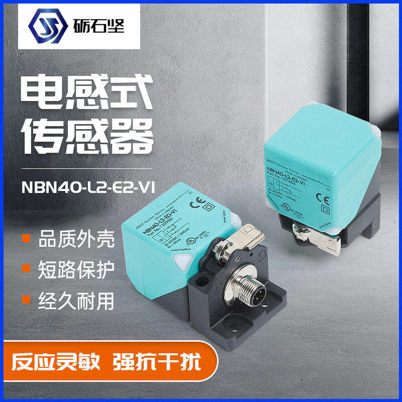 接近開關nbb20 Nbn40 L2 E0 V1 Ncn40 E2 N0 A0 A2 M Z 露天市集 全台最大的網路購物市集