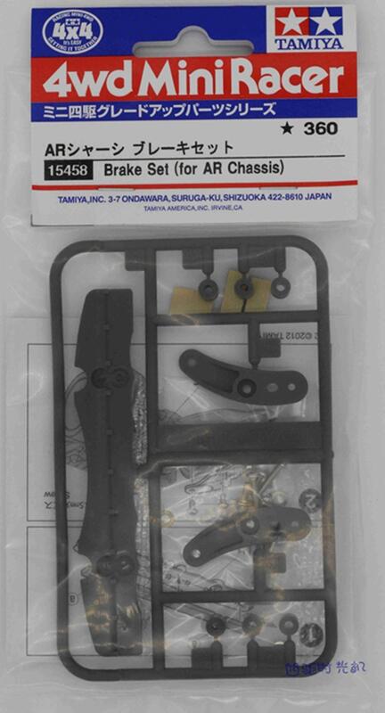 [金隆玩具]田宮TAMIYA 四驅車配件 AR/MA底盤 灰色剎車裝置 海綿剎車 15458 | 露天市集 | 全台最大的網路購物市集