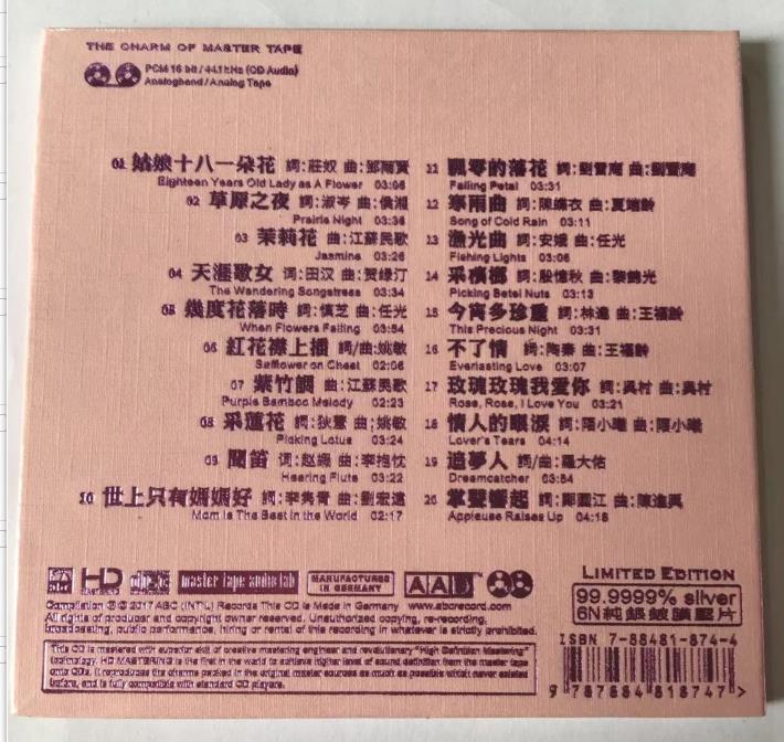 現貨 ABC HDS105 鳳飛飛-歌謠-掌聲響起 6N純銀鍍膜 全新正版CD【金隆CD】 | 露天市集 | 全台最大的網路購物市集