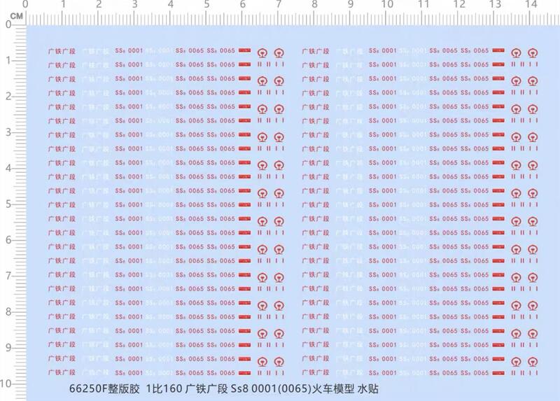 火車模型 1:160 Train 廣鐵廣段(標志).專用水貼【66250F】[金隆] | 露天市集 | 全台最大的網路購物市集