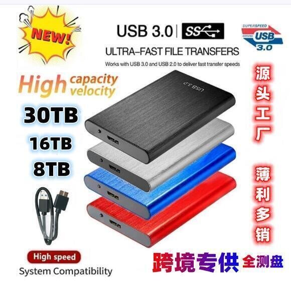 【熱銷】高速SSD 行動硬碟 固態 隨身硬碟 8TB 16TB 30TB 60TB | 露天市集 | 全台最大的網路購物市集