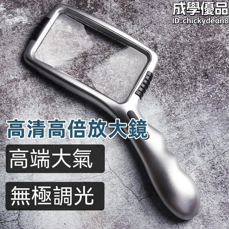 【熱銷】高清高倍放大鏡 可攜式放大鏡 閱讀手持放大鏡 老年用放大鏡 帶燈led放大鏡 手機維修擴大鏡 放大鏡 | 露天市集 | 全台最大的網路購物市集