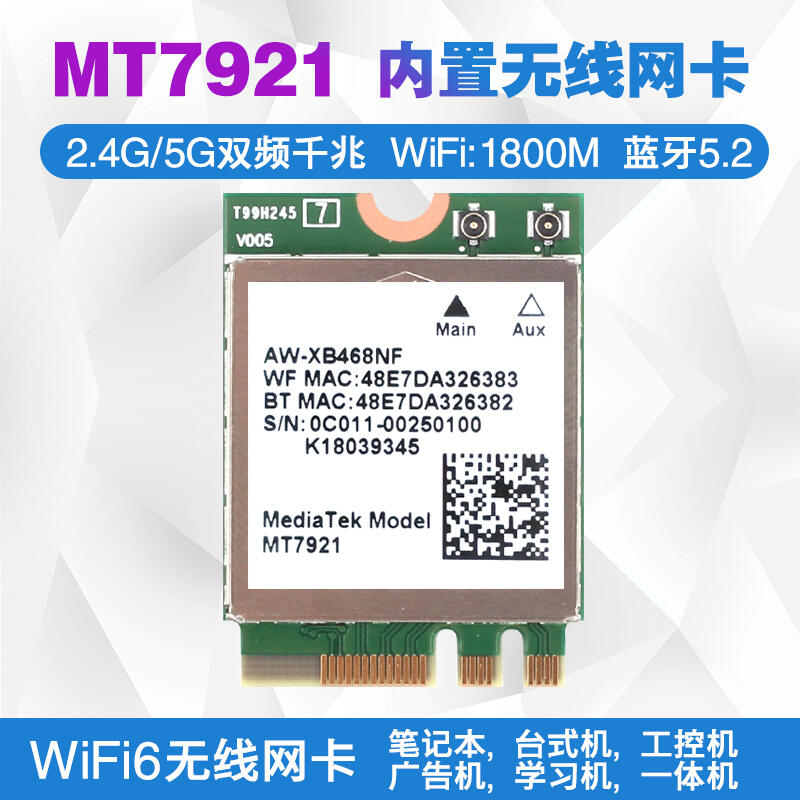 MT7921 WIFI6千兆5G雙頻 筆記本/臺式電腦內置無線網卡M2 藍牙5.2 | 露天市集 | 全台最大的網路購物市集