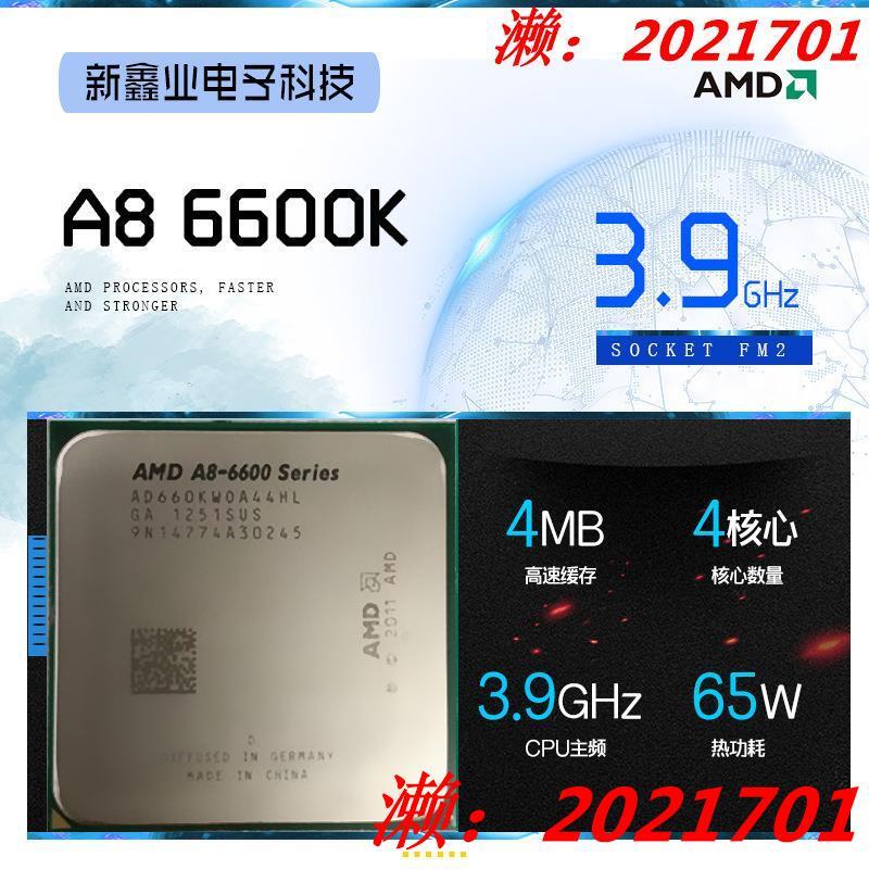 卡卡電腦~AMD A8-6600k 雙核APU FM2 3.9Ghz主頻 臺式機 CPU 65W | 露天市集 | 全台最大的網路購物市集