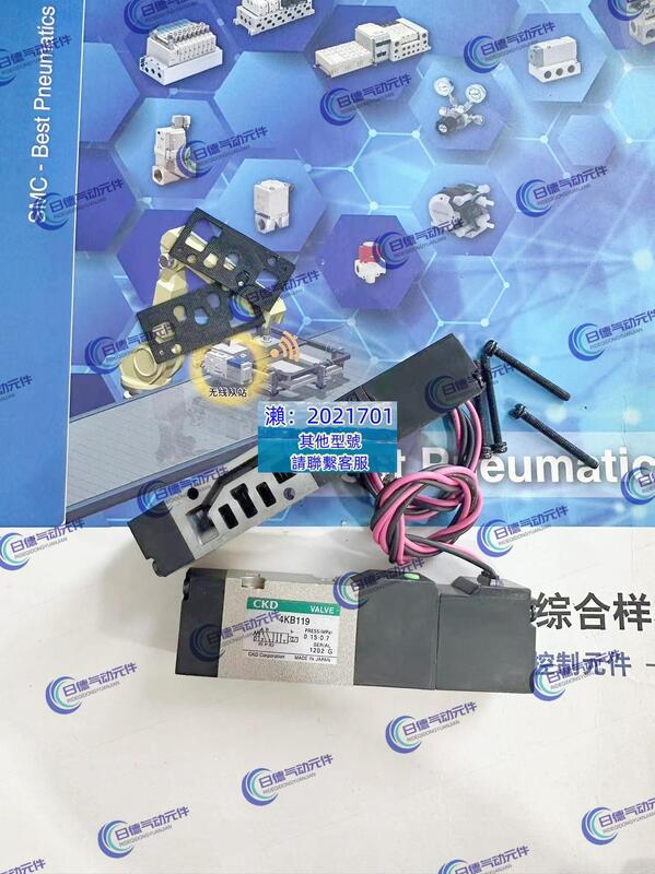 CKD電磁閥4KA210/220/230/240-06-M1/C2/LS/D2-3 4KB219-M1L速發 DF101 | 露天市集 | 全 ...