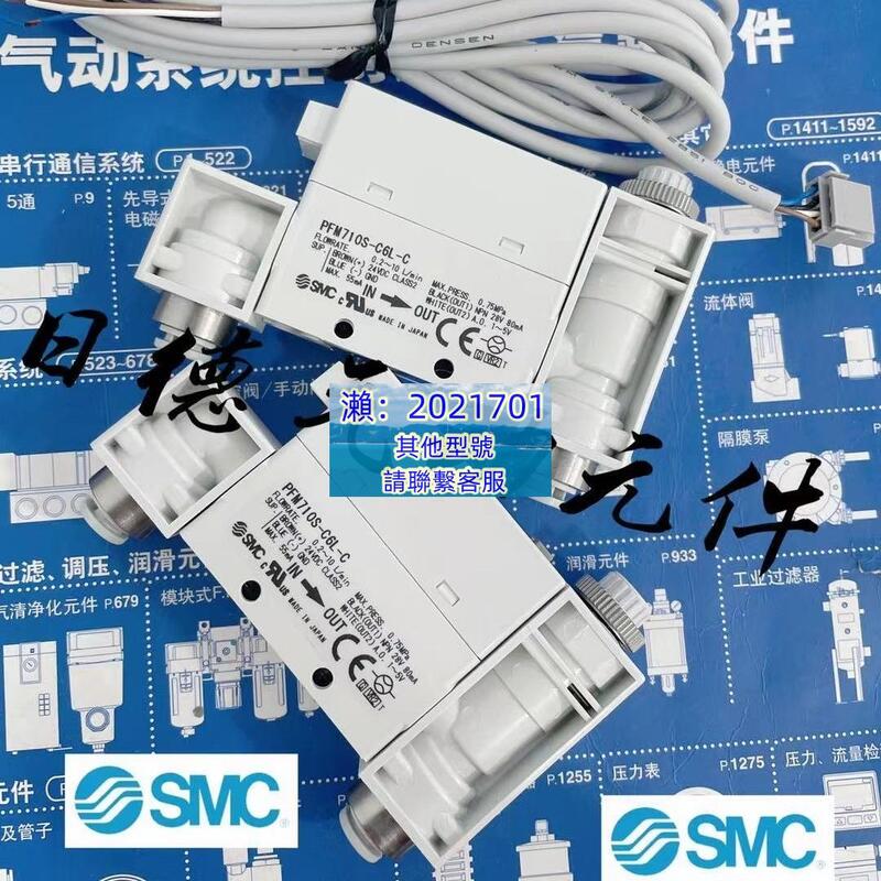 SMC流量計 PFM710/725/750/711S-C4/C6/C8/N01/02L-A/B/C/D-M供應 DF10 | 露天市集 | 全台最大的網路購物市集