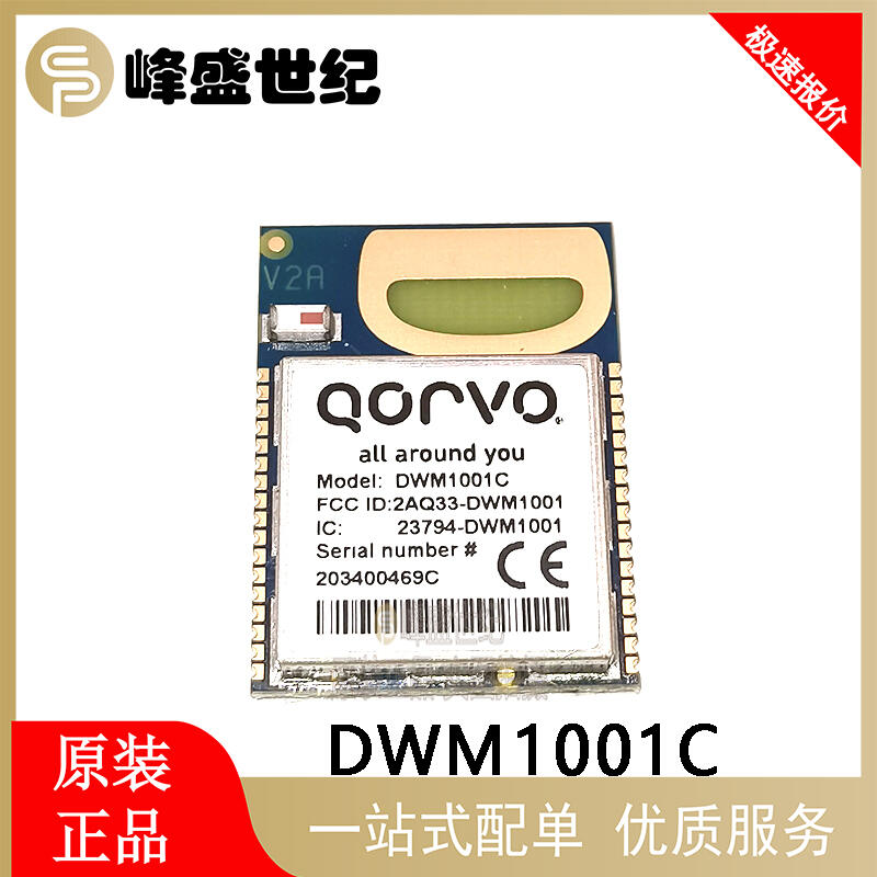全新原裝 DWM1001C XCVR Module (FCC comp) QFN 射頻模塊芯 DZ97 | 露天市集 | 全台最大的網路購物市集