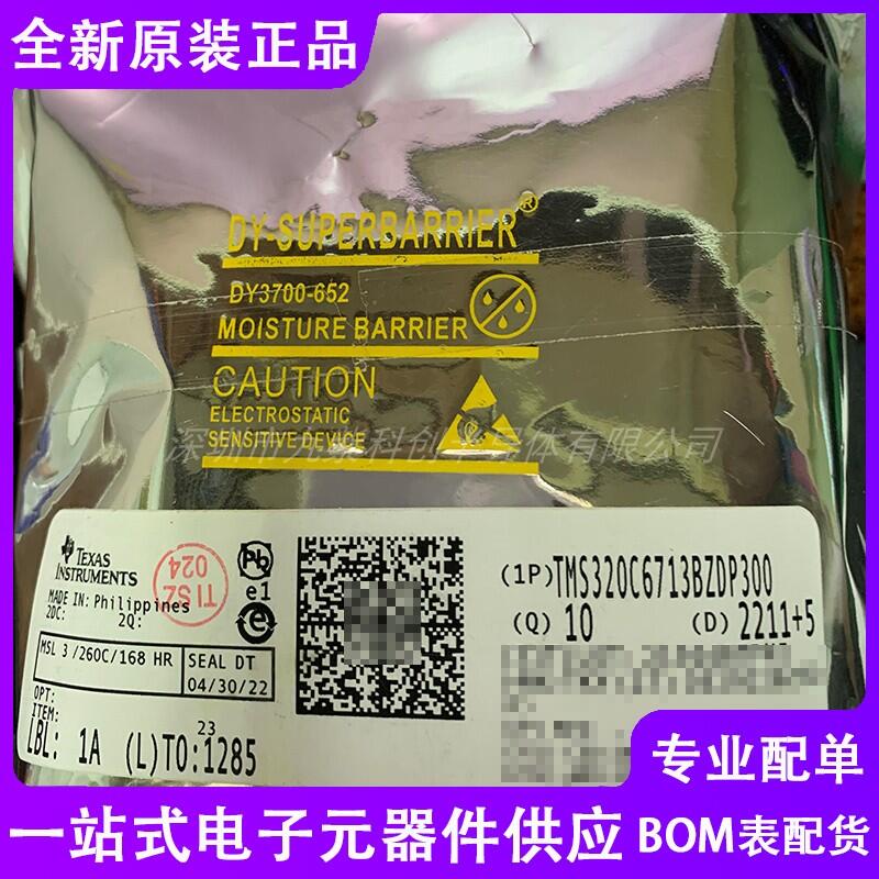一站採購~全新原裝TMS320C6713BZDP300 BGA-272數字信號處理器和控製器現貨 | 露天市集 | 全台最大的網路購物市集