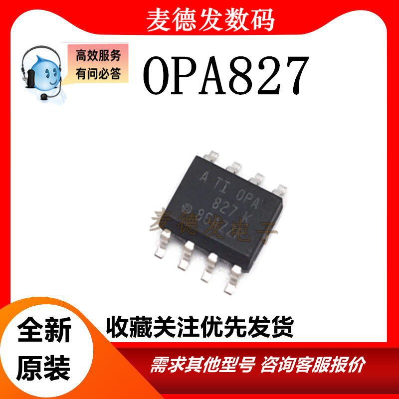 一站採購~OPA820IDR OPA820 OPA827AIDR OPA827 K OPA828 IDR AIDR SO | 露天市集 | 全台最大的網路購物市集