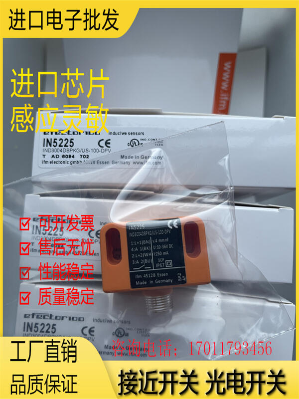 現貨供應 IN5225 IN5224 IN5227 IN5228 小方形傳感器 接近開關~議價 | 露天市集 | 全台最大的網路購物市集