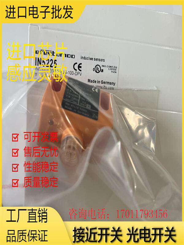 現貨供應 IN5225 IN5224 IN5227 IN5228 小方形傳感器 接近開關~議價 | 露天市集 | 全台最大的網路購物市集