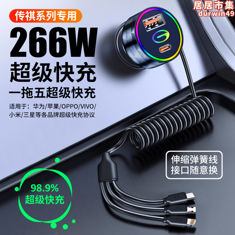 傳祺車載充電器快充GS4/GS3/GA5/GA6/ gs8影豹usb點菸器轉換插頭 | 露天市集 | 全台最大的網路購物市集