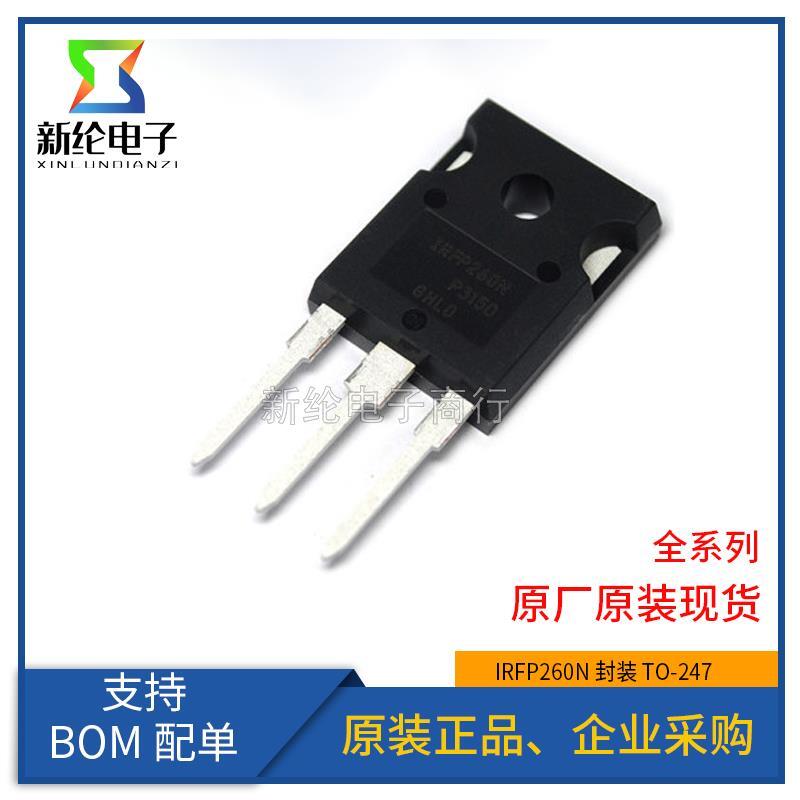 全新IRFP260NPBF IRFP260N TO-247(AC) N沟道 200V/50A 直插MOS管 | 露天市集 | 全台最大的網路購物市集