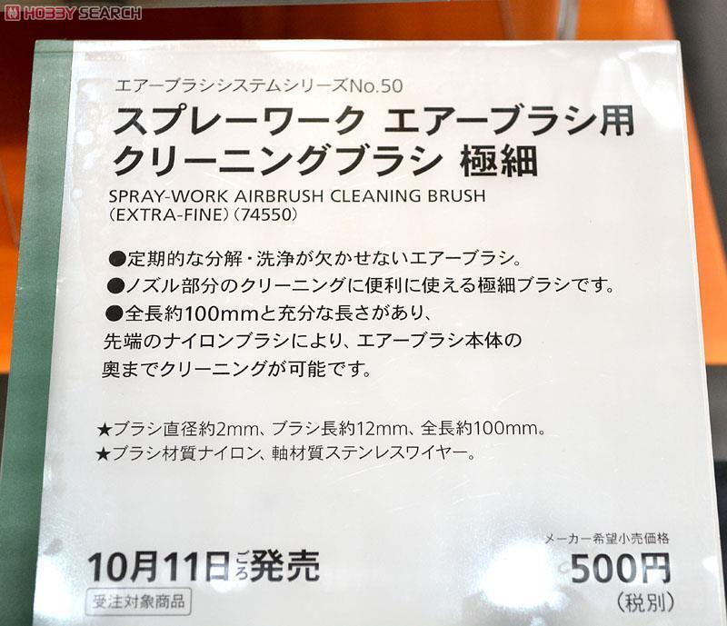 【優選】TAMIYA 74550 極細型模型噴筆清潔組件裝 | 露天市集 | 全台最大的網路購物市集