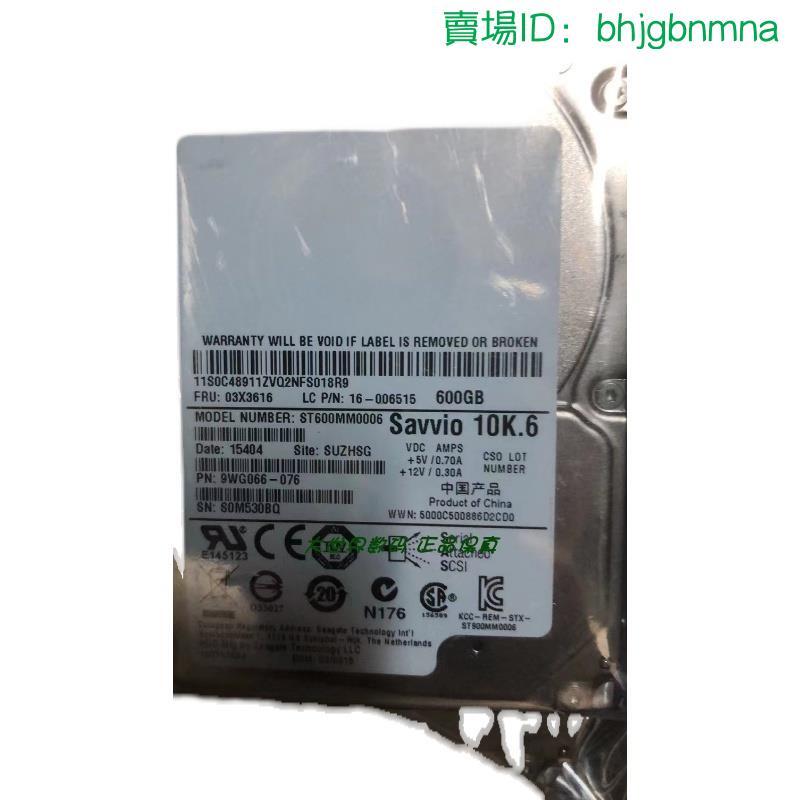 【優選】聯想 FRU 03T7738 03X3616 16006515 ST600MM0006 600G 10K.6硬盤 | 露天市集 | 全 ...