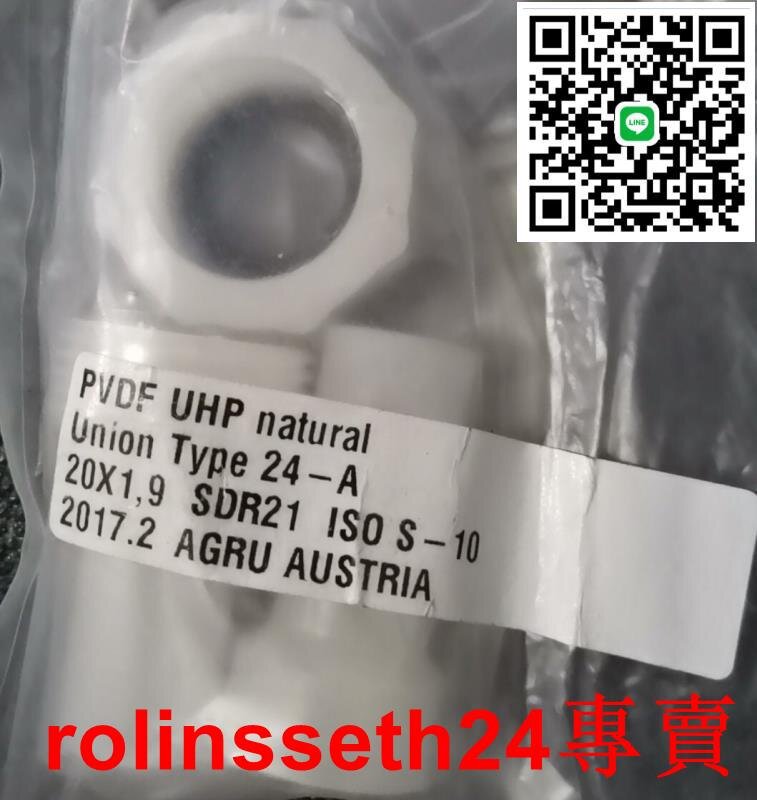 現貨問價全新原裝agru艾格魯令 201.9 d20 DN15 PVDF UHP 實物圖 | 露天市集 | 全台最大的網路購物市集