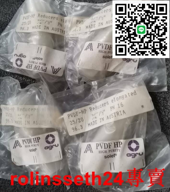 現貨問價全新原裝agru艾格魯大小頭 PVDF-HP 25/20實物圖 | 露天市集 | 全台最大的網路購物市集