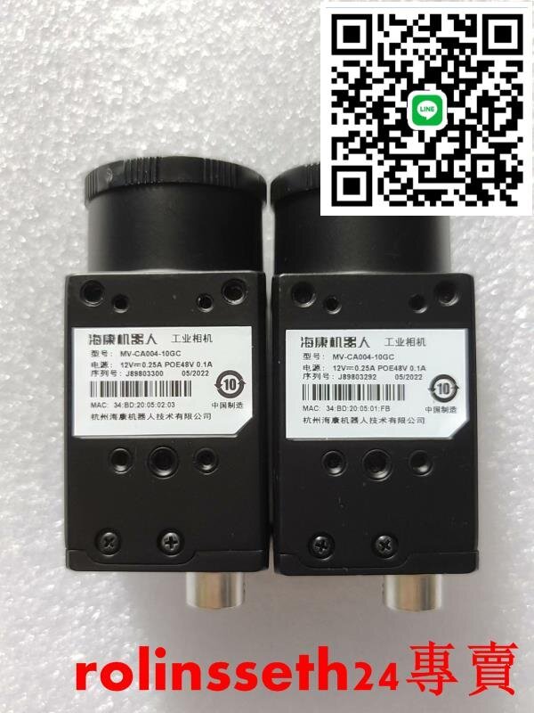 現貨問價海康工業相機MV-CA004-10GC 40萬像黑白全局工業相機，1/2.9" 靶面，采用sony芯 ，最大幀 | 露天市集 | 全台 ...