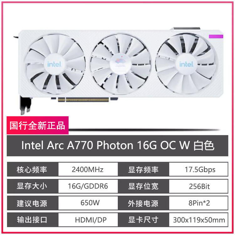 五八Intel/英特爾 Arc A750/A770 8G/16G 藍戟/SPARKLE臺式機電腦顯卡隨貨附帶收據 | 露天市集 | 全台最大的網路購物市集