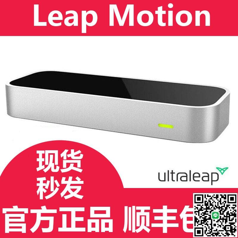 Leap Motion2厲動手勢體感控制器 VR動捕虛擬現實Ultraleap 3Di | 露天市集 | 全台最大的網路購物市集