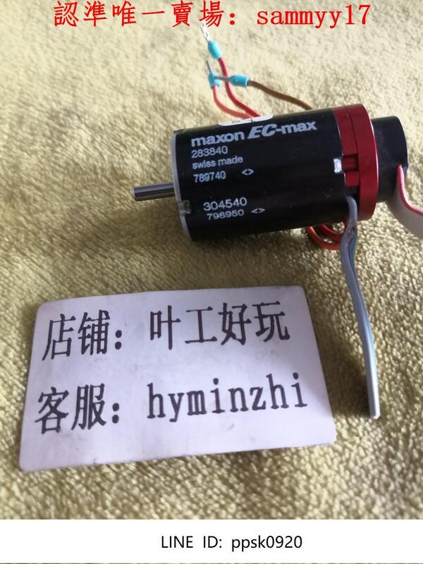 現貨MAXON EC-MAX 直流電機，283840， | 露天市集 | 全台最大的網路購物市集