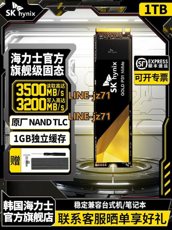 sk海力士官方旗艦店p31固態1t硬盤m2 nvme筆記本SSD臺式機PCIe3.0 | 露天市集 | 全台最大的網路購物市集
