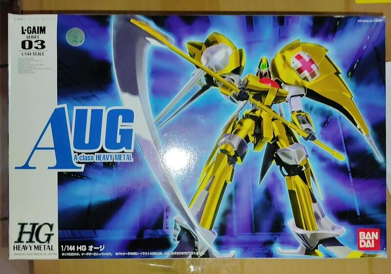 【滿滿】萬代正品 HG 03 L-gaim 重戰機 AUG 1/144全新未拆盒子微壓售出不退 | 露天市集 | 全台最大的網路購物市集